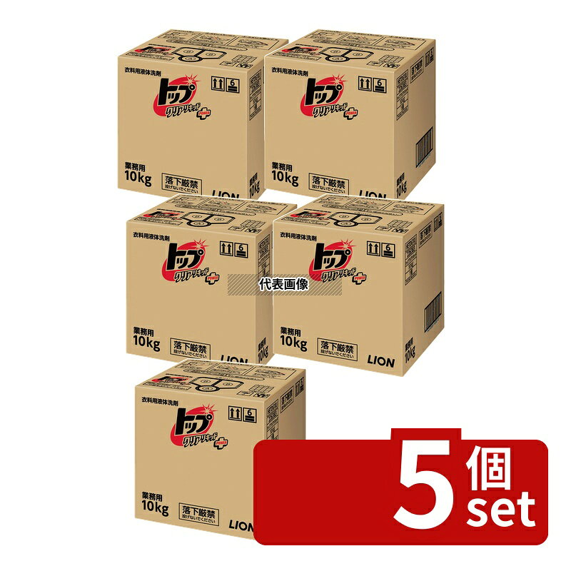 商品の特徴 ライオン 衣料用洗剤 業務用トップクリアリキッド 10kg 10kg 洗剤 No.0605852 ●新洗浄システム(新タンパク洗浄+高皮脂洗浄)により、高い洗浄力を実現。 ●消臭成分(ローズマリーエキス)配合。 製品仕様 ●商品...