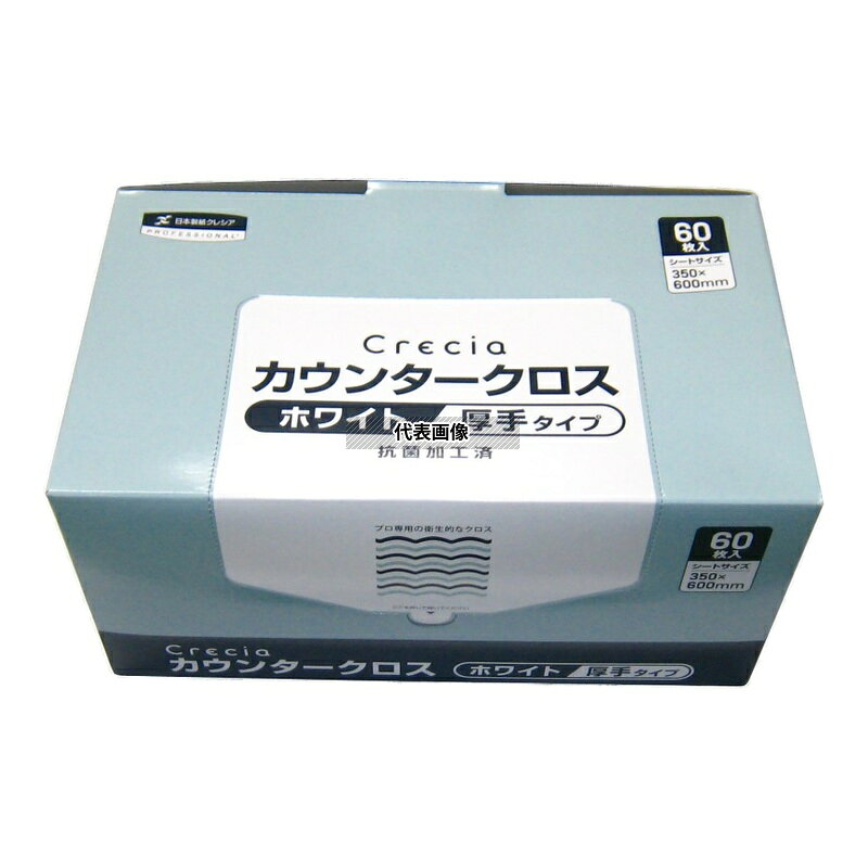 商品の特徴 クレシア 抗菌カウンタークロス 厚手 (60枚入) ホワイト 65302 ●乾きが早く洗濯・漂白が容易で衛生的。汚れを早く簡単に拭き取り、感触もソフト ●カウンター、トレー拭きや食品まわりに 製品仕様 ●型番:65302 ●商品...
