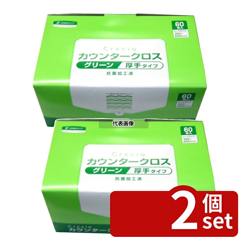商品の特徴 クレシア 抗菌カウンタークロス 厚手 (60枚入) グリーン 65312 ●乾きが早く洗濯・漂白が容易で衛生的。汚れを早く簡単に拭き取り、感触もソフト ●カウンター、トレー拭きや食品まわりに 製品仕様 ●型番:65312 ●商品...