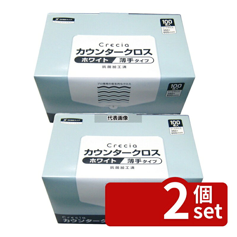 商品の特徴 クレシア 抗菌カウンタークロス 薄手 (100枚入) ホワイト 65402 ●乾きが早く洗濯・漂白が容易で衛生的。汚れを早く簡単に拭き取り、感触もソフト ●カウンター、トレー拭きや食品まわりに 製品仕様 ●型番:65402 ●商...