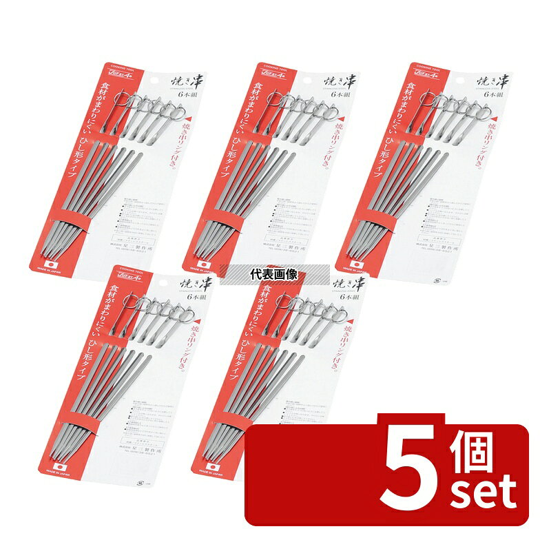 商品の特徴 18-8(ステンレス) プロセット台紙付 (6本組) TS-238 製品仕様 ●型番:TS-238 ●商品ブランドシリーズ:星三製作所 ●品名情報分解1 物:串 ●外寸:210/ ●材質:18-8(ステンレス)/ JANコード：...