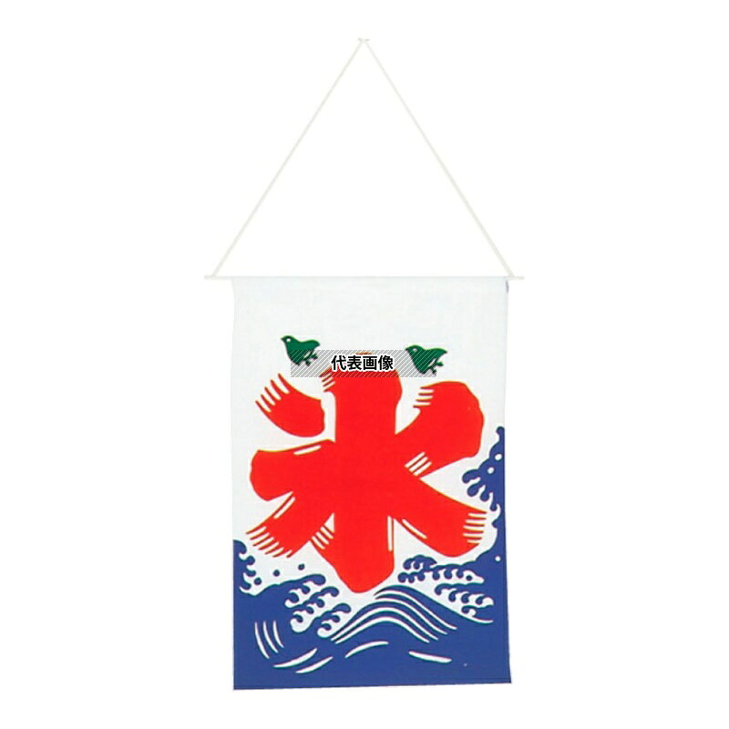 商品の特徴 氷旗 小 380×350mm 製品仕様 ●商品ブランドシリーズ:江部松商事 ●品名情報分解1 物:氷旗 ●品名情報分解3サイズ:小 ●外寸:380×350/ ●重量:29g ●材質:綿100%/ JANコード：454817011...