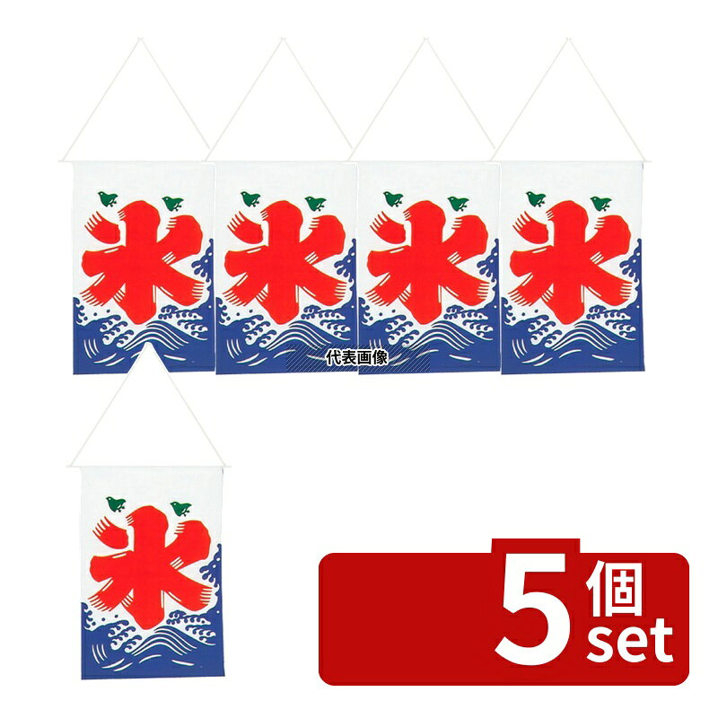 商品の特徴 氷旗 小 380×350mm 製品仕様 ●商品ブランドシリーズ:江部松商事 ●品名情報分解1 物:氷旗 ●品名情報分解3サイズ:小 ●外寸:380×350/ ●重量:29g ●材質:綿100%/ JANコード：454817011...
