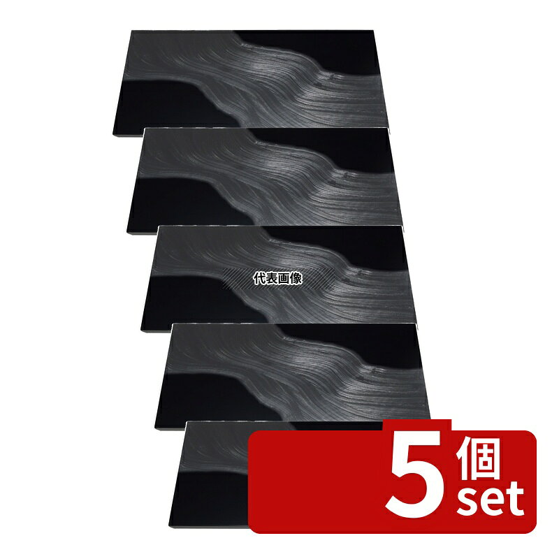 商品の特徴 漆黒刷毛目 黒 長角トレー 黒漆流水 500×250×12mm ●漆です ●和食のビュッフェ ●高級感の演出 ●演出効果に ●料理を直接盛り付け出来ます。 製品仕様 ●商品ブランドシリーズ:システムビュッフェシリーズ ●品名情報...