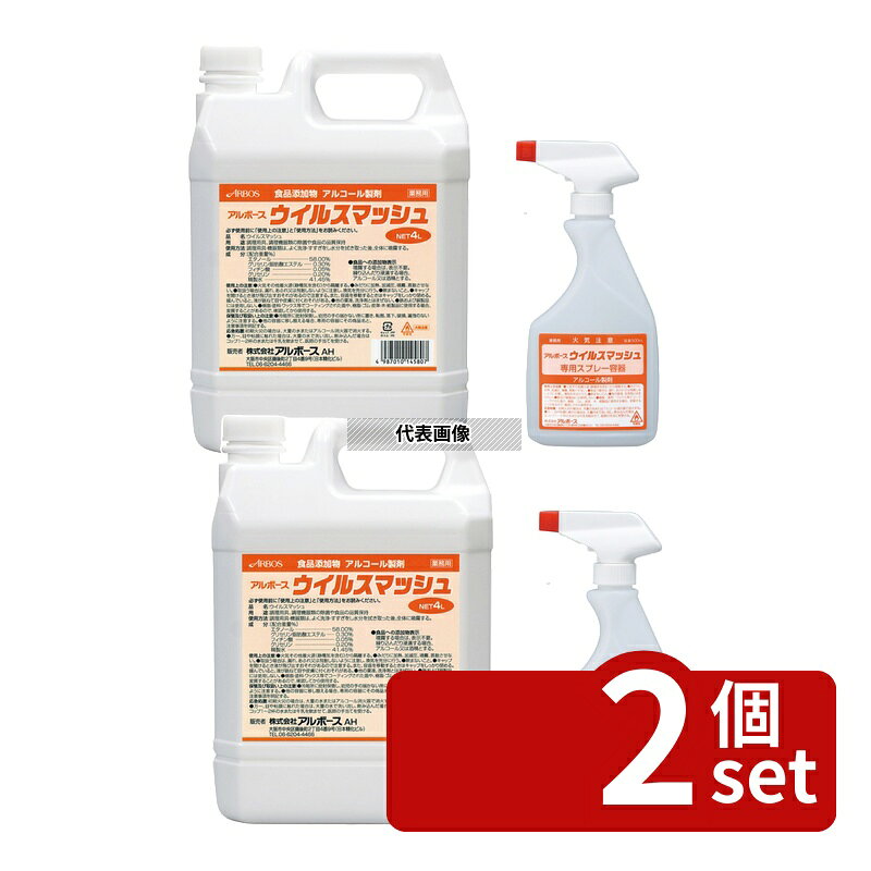 商品の特徴 アルボース アルコール製剤 ウイルスマッシュ 4L 14580 専用スプレー容器付き ●食品添加物アルコール製剤 ●エタノール58w/w% ●ノンエンベロープ対応 ●ノンエンベロープウイルスにも効果のあるアルコール除菌剤です。 ...