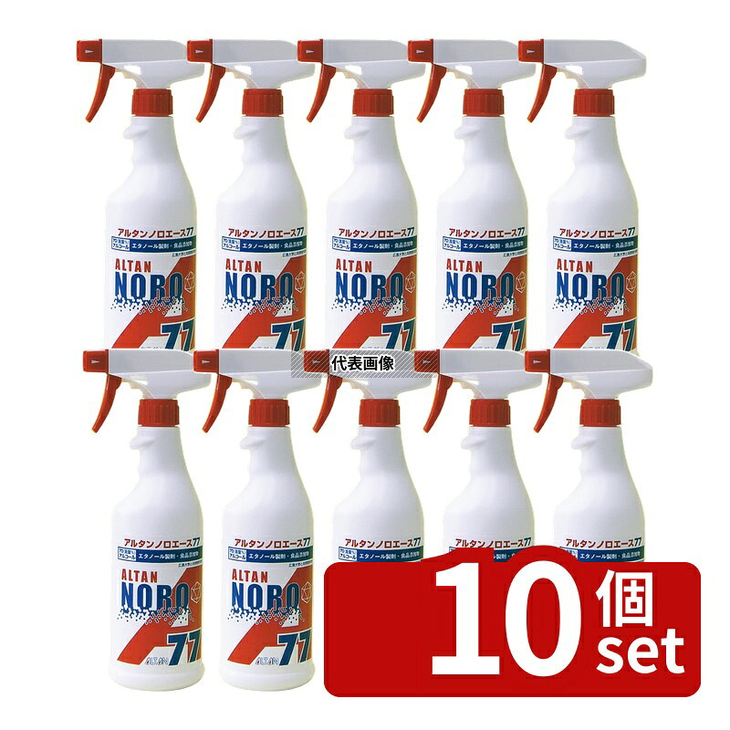 商品の特徴 アルタン エタノール製剤 ノロエース77 スプレータイプ 500ml ●成分：エタノール(70.13%)グリセリン脂肪酸エステル(0.2%)柿抽出物(0.15%)フェルラ酸(0.05%)クエン酸(0.4%)クエン酸ナトリウム(0...
