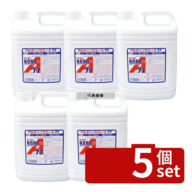 商品の特徴 アルタン エタノール製剤 ノロエース77 4.8L ●成分：エタノール(70.13%)グリセリン脂肪酸エステル(0.2%)柿抽出物(0.15%)フェルラ酸(0.05%)クエン酸(0.4%)クエン酸ナトリウム(0.25%)精製水(...