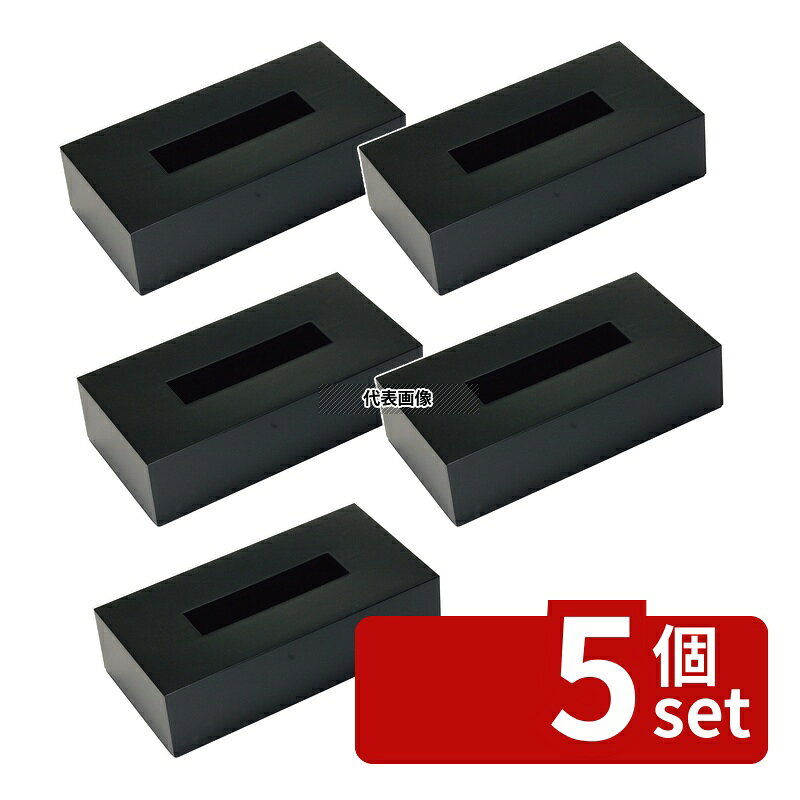 商品の特徴 カラーティッシュボックス ブラック 260×135×H73 ●通常のボックスティッシュ入れ 製品仕様 ●商品ブランドシリーズ:橋本達之助工芸 ●品名情報分解1 物:ティッシュカバー ●品名情報分解2 色:ブラック ●外寸:260...