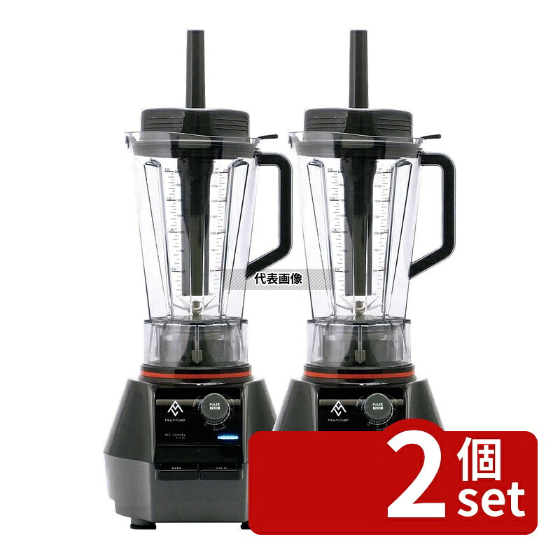 商品の特徴 マルチシェフ ブレンダー MC-2000BLR ●回転数：約3000〜約24000回/分(無段階調整)〈パルス動作：約24000回/分 ●容量：2.0L(処理容量：最大/1.5L最小/0.3L) ●定格時間：15分(連続使用は4...