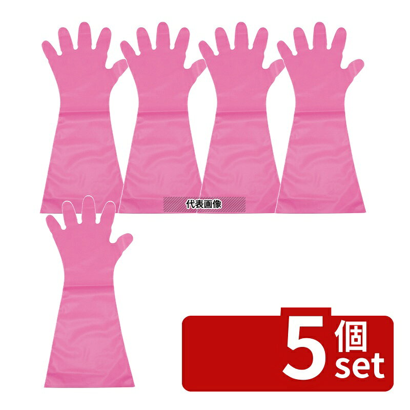 商品の特徴 エンボス手袋 #50 ロング ピンク (五本絞り) 50枚入 L 45μ ●指の付け根を絞った「五本絞り」を採用 ●衛生的で取り出しが簡単な二重包装のパッケージ ●50枚入 製品仕様 ●型番:11501213300 ●商品ブラン...