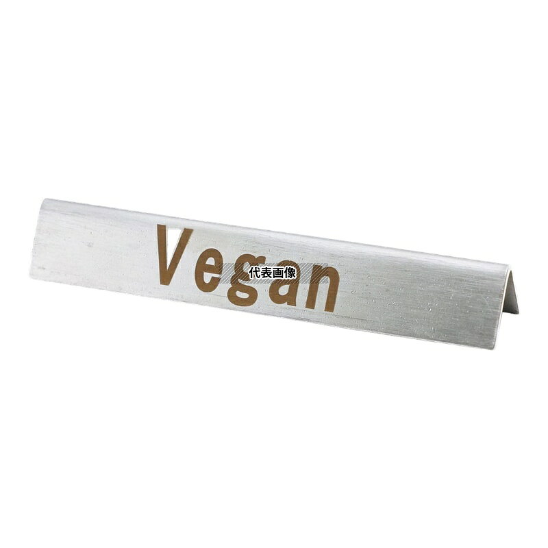 商品の特徴 EBM(江部松) 18-8(ステンレス) フードメッセージ バー｢Vegan｣ 製品仕様 ●型番:4875 ●商品ブランドシリーズ:江部松商事 ●品名情報分解1 物:メッセージバー ●外寸:100×17×H15/ ●重量:31g...