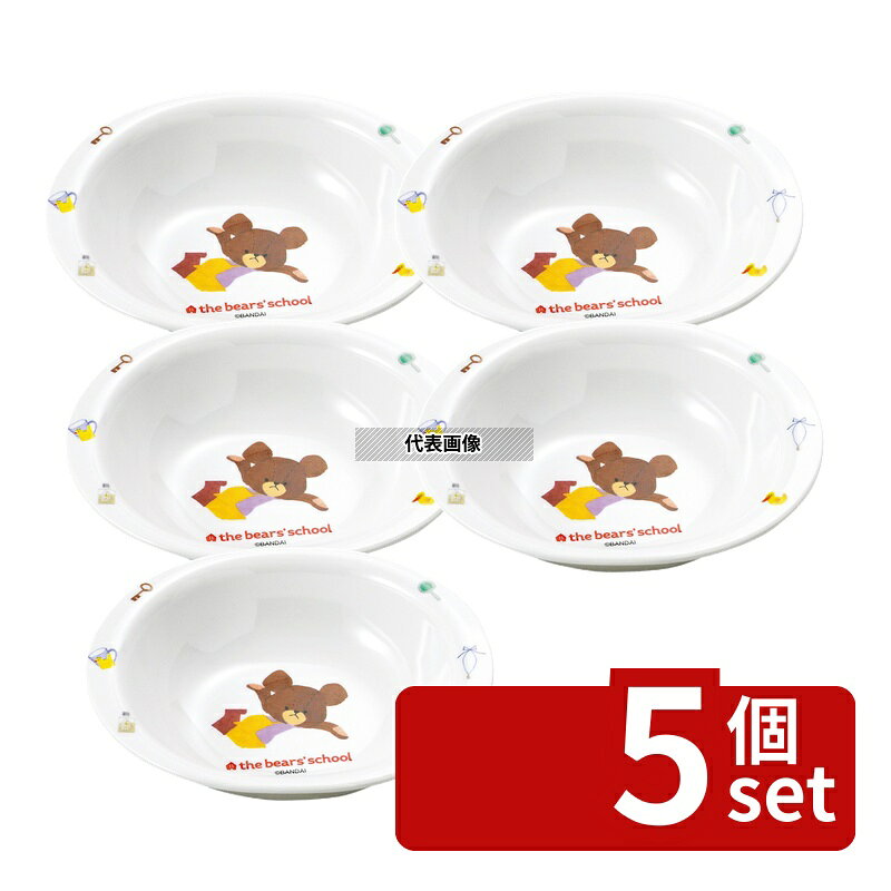 商品の特徴 メラミン食器 クマノガッコウ｢ジャッキーノタカラモノ｣フルーツボール M-1303TA ●様々な用途に使える楕円形のボールです。 製品仕様 ●型番:M-1303TA ●商品ブランドシリーズ:関東プラスチック工業 ●品名情報分解1...