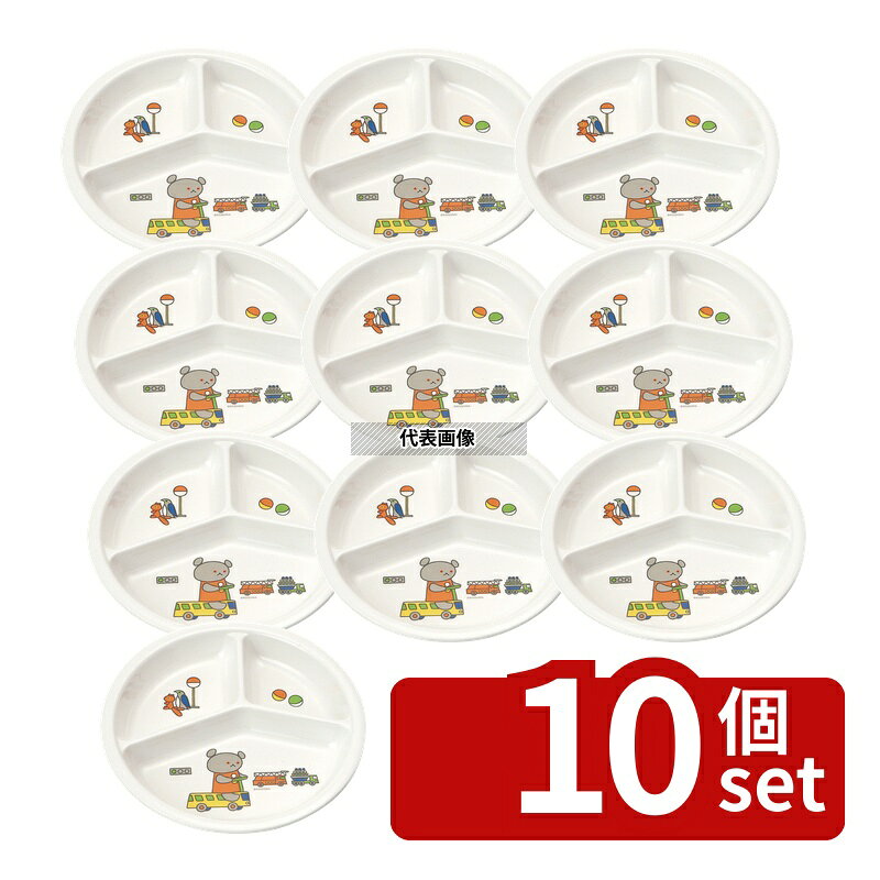 商品の特徴 メラミン子供食器 こぐまちゃん 三仕切皿 小 J25KO ●耐熱温度：120℃ ●耐冷温度：-30℃ 製品仕様 ●型番:J25KO ●商品ブランドシリーズ:国際化工 ●品名情報分解1 物:皿 ●品名情報分解3サイズ:小 ●外寸:...