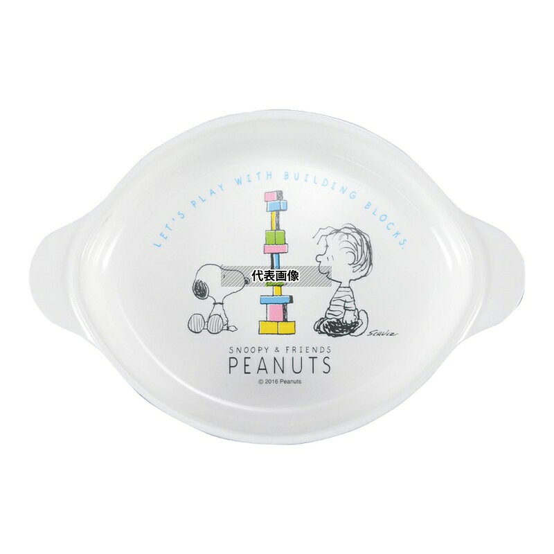 商品の特徴 子供食器 スヌーピー 小皿 CB-34 11235 製品仕様 ●型番:CB-34 11235 ●商品ブランドシリーズ:オーエスケー ●品名情報分解1 物:皿 ●外寸:166×112×H30/ ●材質:ポリプロピレン/ ●レンジ:...