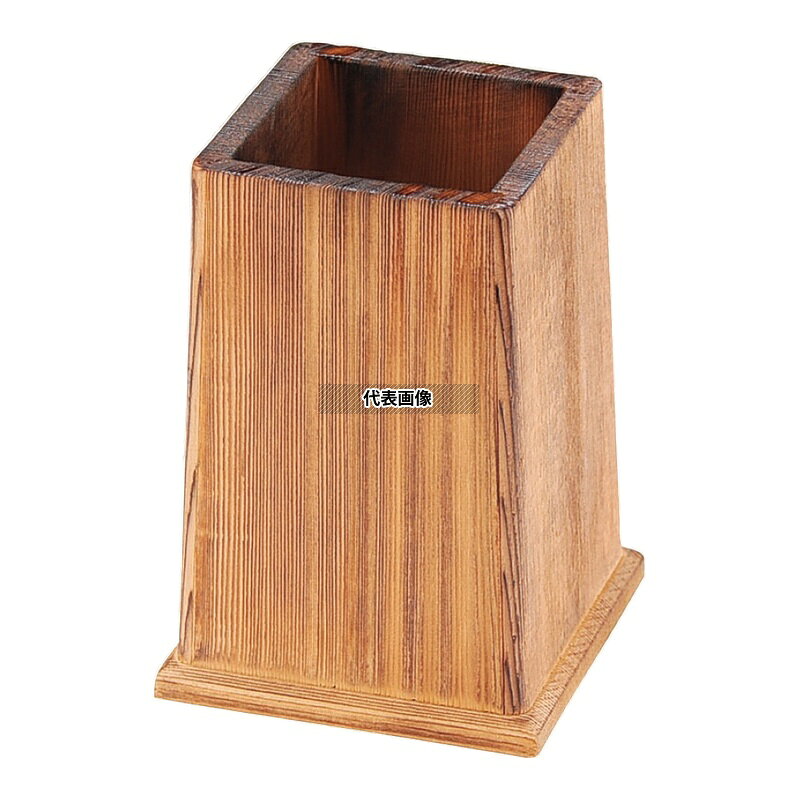 商品の特徴 焼杉 角 ハシ立て 98×H142 (16309) 製品仕様 ●型番:16309 ●商品ブランドシリーズ:ヤマコー ●品名情報分解1 物:箸立て ●外寸:98×98×H142/ ●材質:焼杉/ JANコード：4988484163090