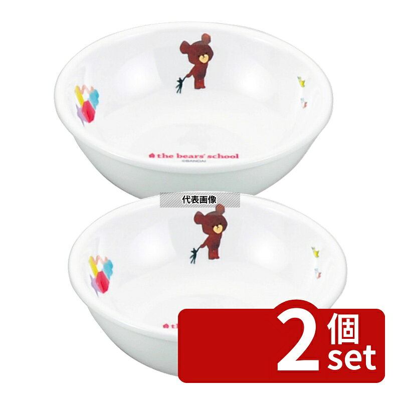 商品の特徴 メラミン子供食器 くまの学校 ボール M-3125J ●耐熱温度：120℃ ●「くまのがっこう」は山の上の寄宿舎で暮らす、いたずらできかんぼうの女の子ジャッキーとおにいちゃんくまのこたち11ぴきが繰り広げる大人気絵本シリーズ。 ...