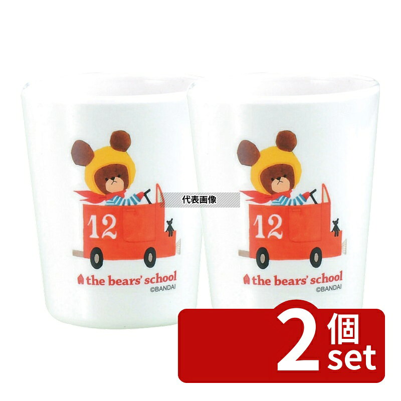 商品の特徴 メラミン子供食器 くまの学校 コップ CM-9J ●耐熱温度：120℃ ●「くまのがっこう」は山の上の寄宿舎で暮らす、いたずらできかんぼうの女の子ジャッキーとおにいちゃんくまのこたち11ぴきが繰り広げる大人気絵本シリーズ。 製品...