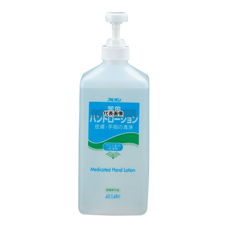 商品の特徴 アルタン 薬用ハンドローション ポンプ付 1L ●肌にやさしい弱酸性 製品仕様 ●商品ブランドシリーズ:アルタン ●品名情報分解1 物:石鹸 ●容量:1L ●材質:エタノール/アロエエキス JANコード：4971470111854