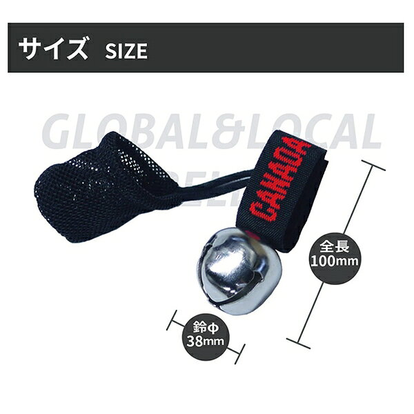 商品の特徴 GLOBAL&LOCAL サイレントベアーベル 消音機能付 SB-38 ●消音機能付きの熊よけ鈴(ベアーベル)です。 ●山菜取りやキャンプ・アウトドア、森林での作業時に最適な製品です。 ●マグネットと消音ネットで消音ができ、使用...