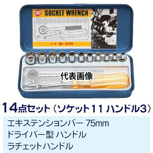 MARBEL(マーベル) 作業工具 M-214 [作業工具] [ソケットレンチセット] 製品仕様 ●JANコード：4992456327007 ●差込角：6.35(1/4) ●対辺寸法：4・4.5・5・5.5・6・7・8・9・10・11・12...