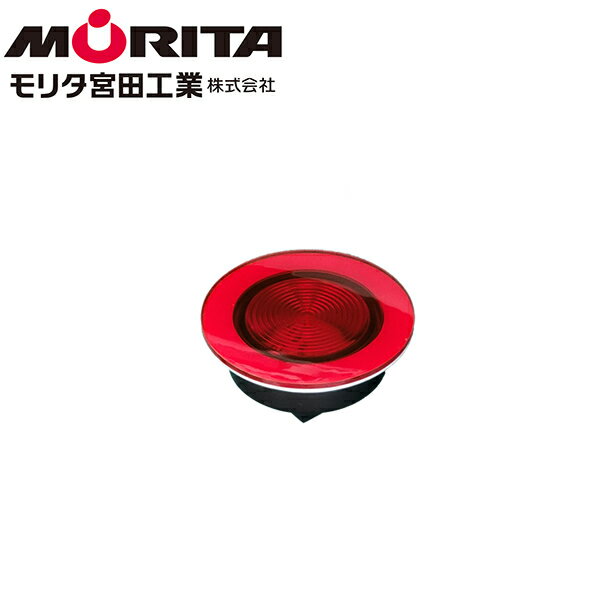 商品の特徴 モリタ宮田工業 第三種移動式粉末消火設備表示灯用 フラット型表示灯(ソーラータイプ)MSB01FLA 赤色LED 製品仕様 ・適合ソーラー：SOPA01N ・材質：ポリカーポネート/ABS樹脂 ヤマトプロテック YSB-ANP ...
