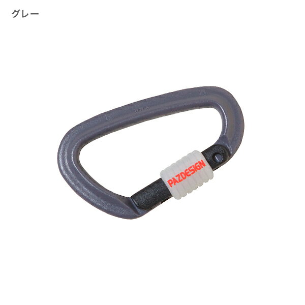 Pazdesign(パズデザイン) ●オール樹脂製の錆びないカラビナ。 ●金属部品を使っていないので、海での使用でも錆びません。 ●オリジナルサイズのロックジャケットで、開閉部のロックが出来るため、不意の落下を防止します。 ●ロックジャケッ...