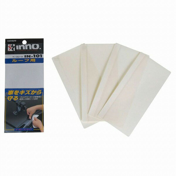 商品の特徴 カーメイト(carmate) IN 101 ベースシート 【特長】 ●キャリア専用微粘着タイプ。 ●キャリア装着によるルーフのキズ防止用保護シートです。 ●曲面にも確実に貼れ、糊を残さずキレイにはがせます。 製品仕様 ●品名：P...