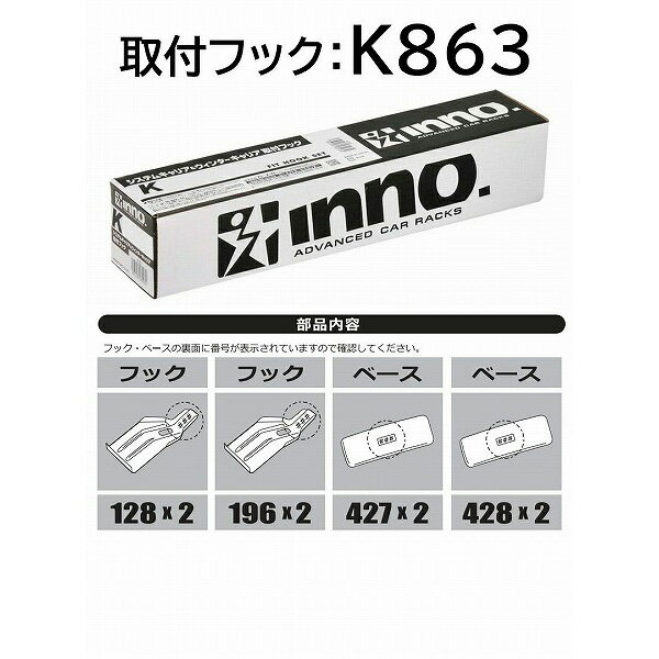 商品の特徴 カーメイト(carmate) K863 ホンダシビック5ドア 【特長】 車種専用取付フック。INSUT、XS201、250用。 製品仕様 ●品名：取付フック（ホンダシビック5ドア） ●カラー：ブラック（BLACK） ●製品重量：...