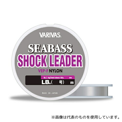 VARIVAS(モーリス) ハリス・ショックリーダー 【バリバス/VARIVAS】 バリバスならではのこだわり満載、シーバスショックリーダー 通常ナイロンの約20倍の耐摩耗性を誇るVEP製法にフレキシブル(柔軟)加工をプラス、しなやかさを加...