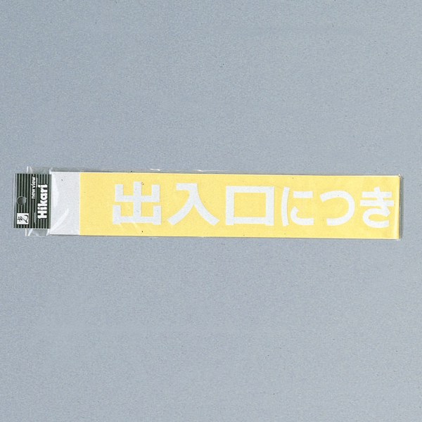※こちらの商品は、1個での販売となっております。 カタログの入数とは異なる場合がございますのでご注意ください。軟質ビニ-ル