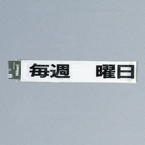 ※こちらの商品は、1個での販売となっております。 カタログの入数とは異なる場合がございますのでご注意ください。軟質ビニ-ル