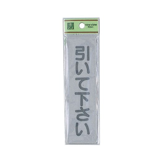 ※こちらの商品は、1個での販売となっております。 カタログの入数とは異なる場合がございますのでご注意ください。アクリルマット板グレー
