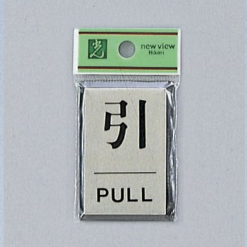 ※こちらの商品は、1個での販売となっております。 カタログの入数とは異なる場合がございますのでご注意ください。アルミ特殊仕上げ+アクリル黒