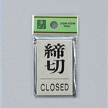 ※こちらの商品は、1個での販売となっております。 カタログの入数とは異なる場合がございますのでご注意ください。アルミ特殊仕上げ+アクリル黒