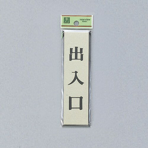 ※こちらの商品は、1個での販売となっております。 カタログの入数とは異なる場合がございますのでご注意ください。アクリル黒十アルミ特殊加工