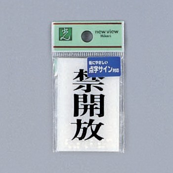 ※こちらの商品は、1個での販売となっております。 カタログの入数とは異なる場合がございますのでご注意ください。アクリル透明