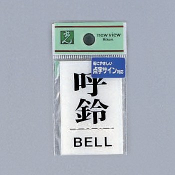 ※こちらの商品は、1個での販売となっております。 カタログの入数とは異なる場合がございますのでご注意ください。アクリル透明