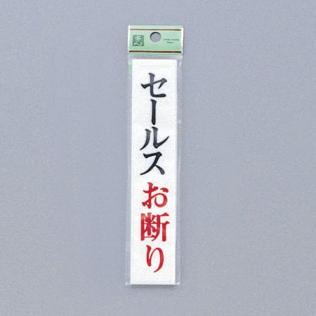 ※こちらの商品は、1個での販売となっております。 カタログの入数とは異なる場合がございますのでご注意ください。