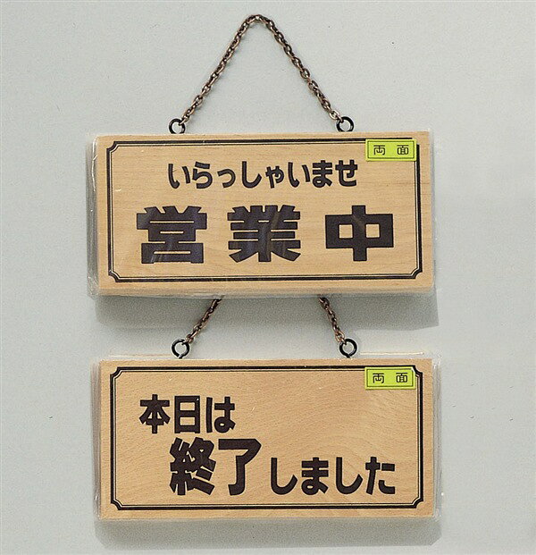 ※こちらの商品は、1個での販売となっております。 カタログの入数とは異なる場合がございますのでご注意ください。木製