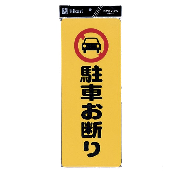 ※こちらの商品は、1個での販売となっております。 カタログの入数とは異なる場合がございますのでご注意ください。発泡P.P(ポリプロピレン)