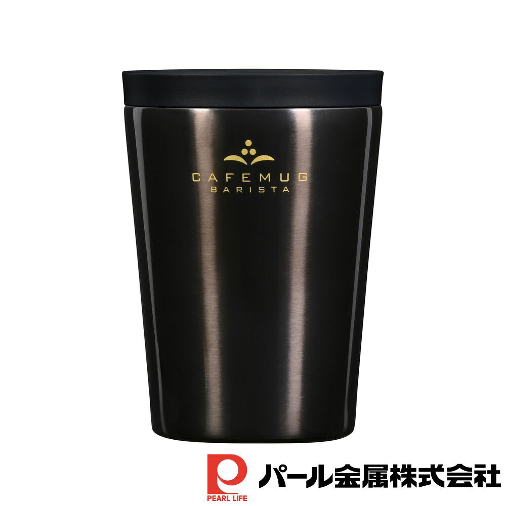 ※沖縄・離島への発送はできかねます。ご注文いただいた後に当店にてキャンセルさせていただく場合がございますのでご了承ください。 商品の特徴●製品サイズ(約)／外径90×120mm●製品重量(約)／200g●材質／本体：ステンレス鋼(外面：アク...