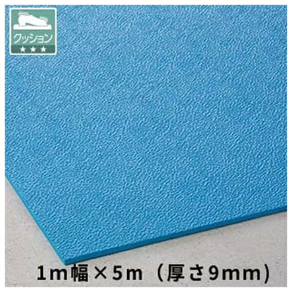 ※沖縄・離島への発送はできかねます。ご注文いただいた後に当店にてキャンセルさせていただく場合がございますのでご了承ください。 商品の特徴 テラモト(TERAMOTO) トリプルシート 9mm 青 1m×5m MR-154-305-3 足腰の...