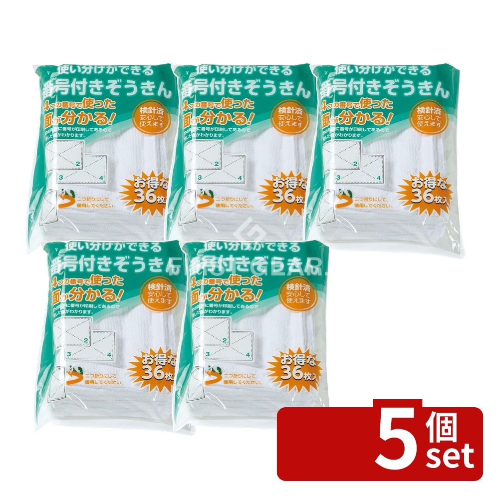 ※沖縄・離島への発送はできかねます。ご注文いただいた後に当店にてキャンセルさせていただく場合がございますのでご了承ください。 商品の特徴 テラモト(TERAMOTO) 使い分けができる番号付きぞうきん 36枚入 CE-990-036-0 製...