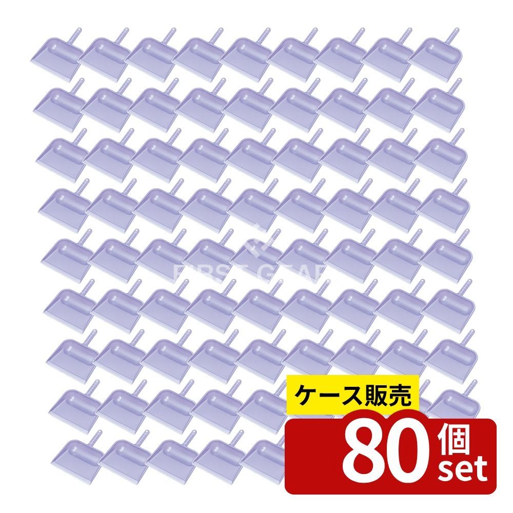 ※沖縄・離島への発送はできかねます。ご注文いただいた後に当店にてキャンセルさせていただく場合がございますのでご了承ください。 商品の特徴 テラモト(TERAMOTO) MMエコライトダストパン アクアブルー DP-891-100-5 再生樹...