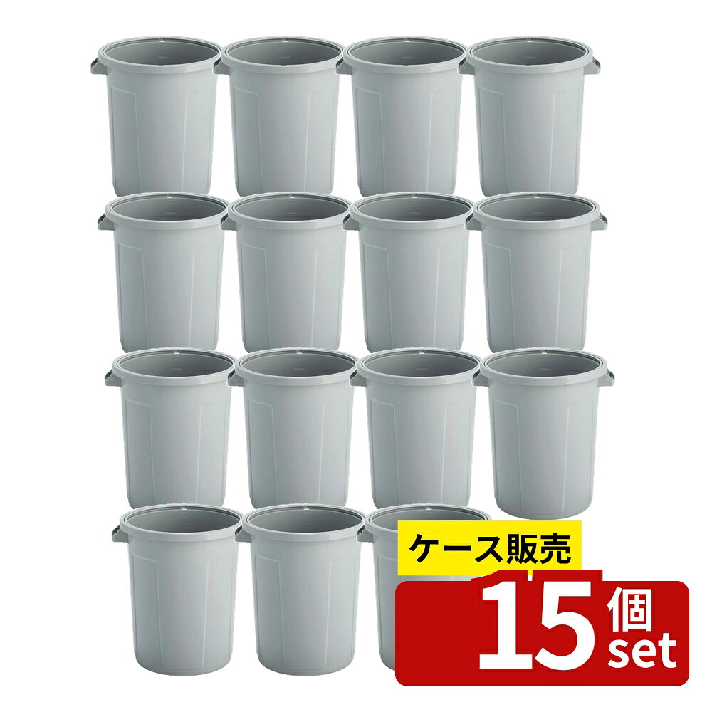 ※沖縄・離島への発送はできかねます。ご注文いただいた後に当店にてキャンセルさせていただく場合がございますのでご了承ください。 商品の特徴 テラモト(TERAMOTO) エコン ダストボックス#45 丸型 本体 グレー DS-220-904-...