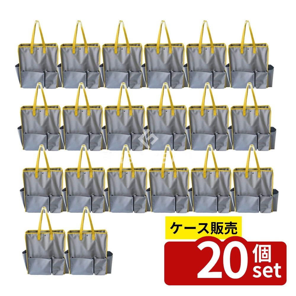 ※沖縄・離島への発送はできかねます。ご注文いただいた後に当店にてキャンセルさせていただく場合がございますのでご了承ください。 商品の特徴 テラモト(TERAMOTO) BMトートバッグ イエロー DS-233-200-5 清掃小物を見せず、...