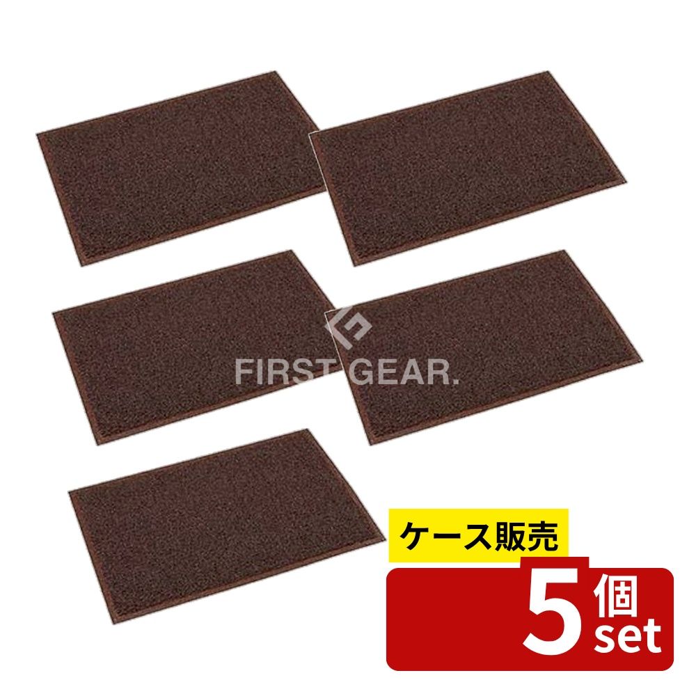 ※沖縄・離島への発送はできかねます。ご注文いただいた後に当店にてキャンセルさせていただく場合がございますのでご了承ください。 商品の特徴 テラモト(TERAMOTO) ケミタングル ハード 茶 600×900 MR-139-040-4 雨の...