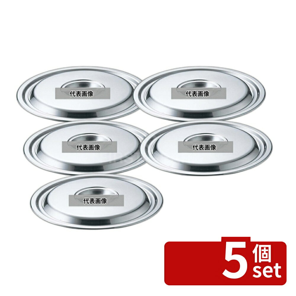 商品の特徴 EBM(江部松) 18-8(ステンレス) 鍋蓋 30cm (バケツ15・20L蓋兼用) φ330 No.0008210 IH/ガス兼用鍋 ●電磁調理器は勿論、あらゆる熱源に適合。 ●優れた熱伝導、熱効率はまさにプロ向け。 ●軽量...