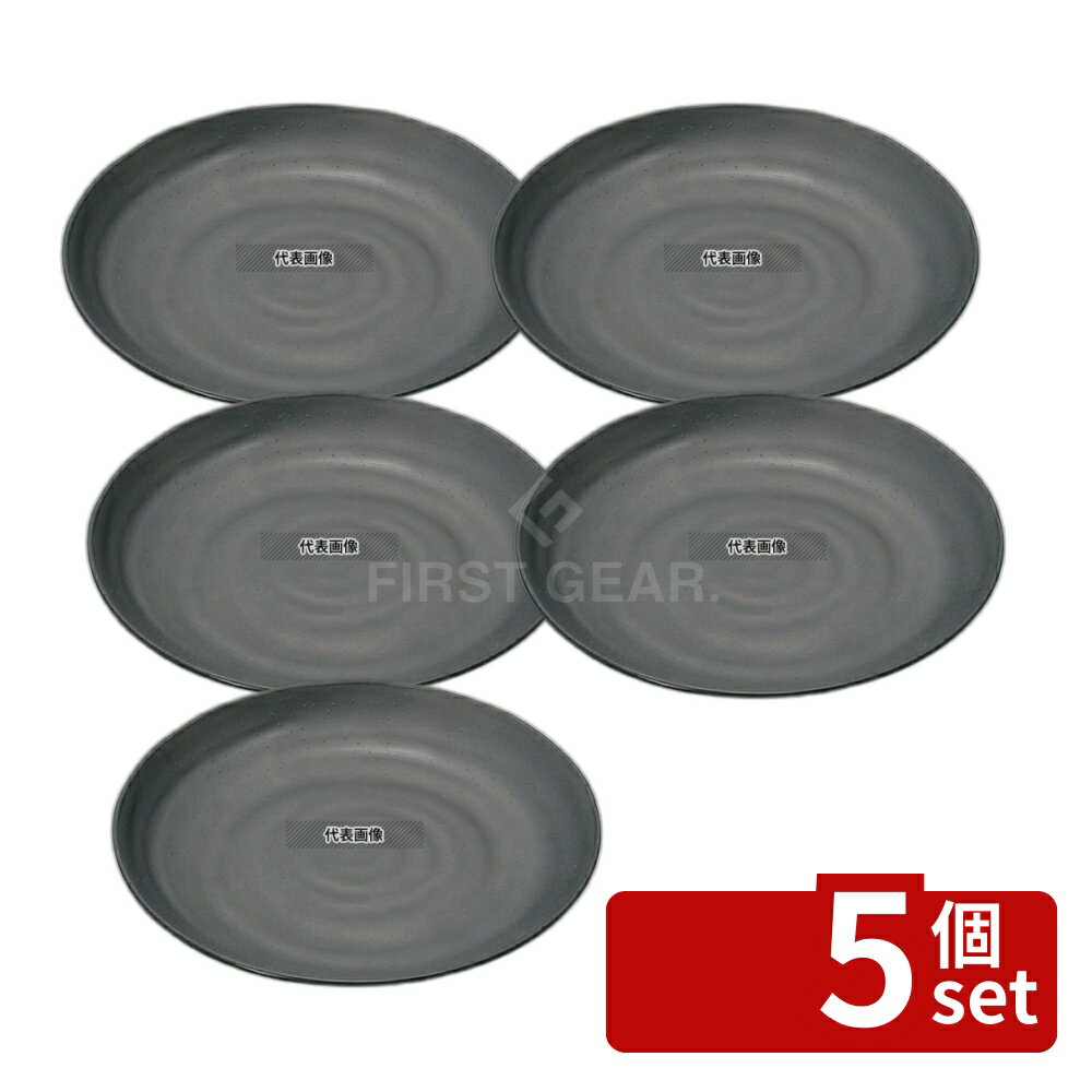 商品の特徴 マイン メラミンウェア 丸皿 黒 15cm M11-127 φ150×H22mm 皿 No.0361440 ●陶器の風合いを出したメラミン食器です ●耐熱温度：120℃ 製品仕様 ●型番:M11-127 ●商品ブランドシリーズ:...