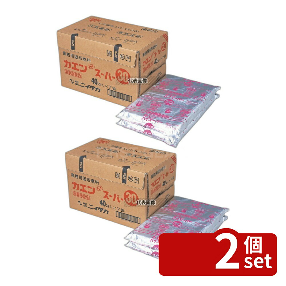 商品の特徴 カエンハイスーパー (シュリンク包装) 30g 280個入 ●燃焼時間：約19〜26分 ●使用例：あきらめていた火の通りにくい食材にも安心してご使用いただけますので料理の幅が広がります。 ●40個×7袋入 ●消臭剤配合で燃焼時の...